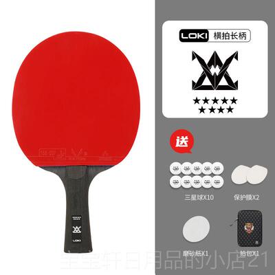 高档loi雷神乒乓球拍正品比赛训练678级兵乓球直拍横拍体育星k考