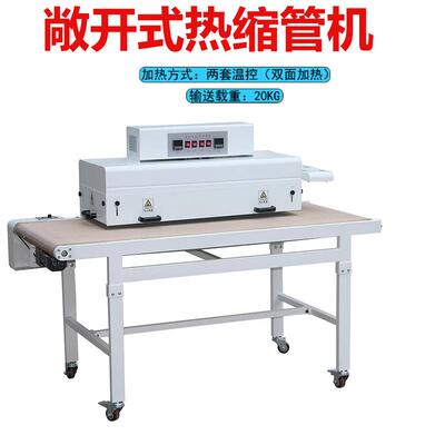 自动烘热缩热机热QIP管缩套管加热烘烤缩全紧电子线套缩管机加热