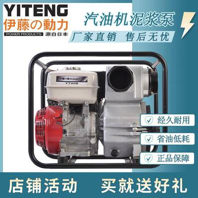 藤动力YT4Y0B动式4寸移柴油泥浆WGC伊泵应急汽油抽水泵T40CB污水