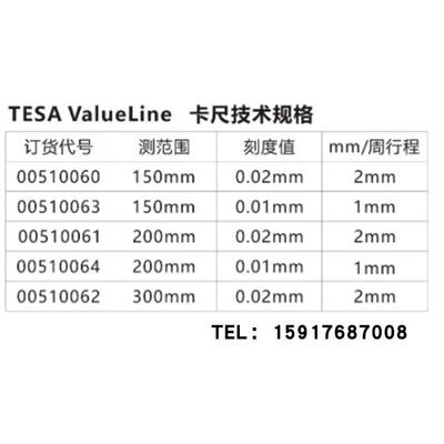 瑞士TESA带表卡尺005610063/GAY0100564/0051000/000510