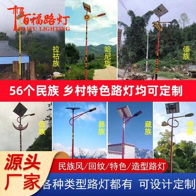 厂家市电灯户村外6/阳7米路LD-004100W乡一体化中国结led太能路灯