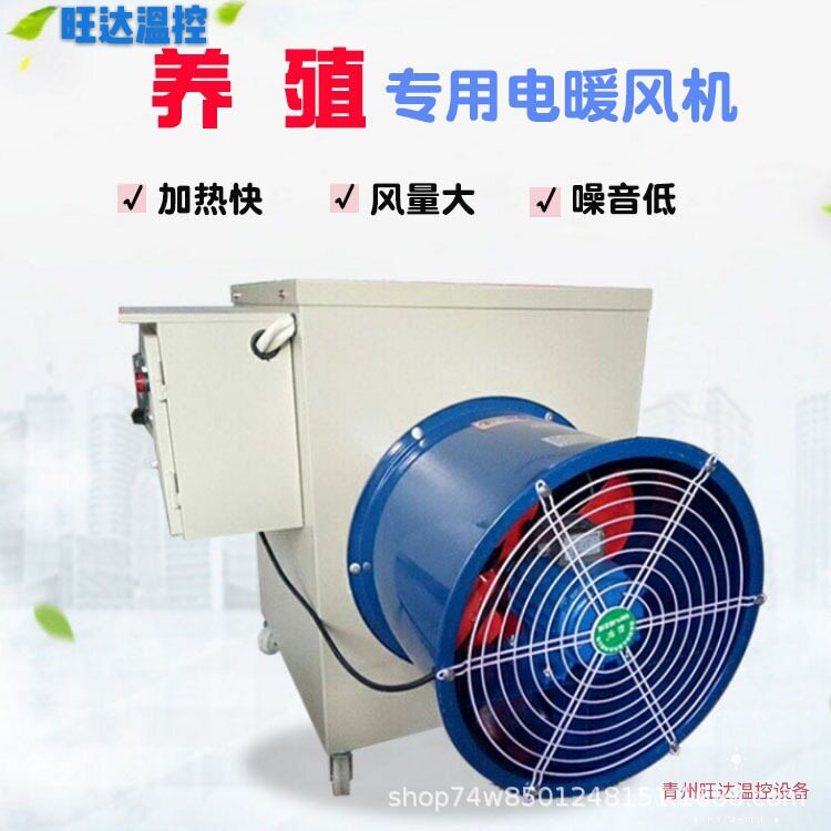 水产养殖暖风机换热器畜牧养殖热风炉特种养殖全自动温控加温设备