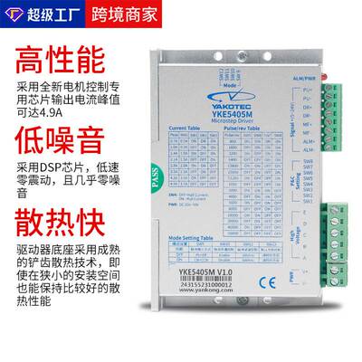 研控YAKO步进驱动器五相32细分YKE5405M木工雕刻机控制器抗干扰