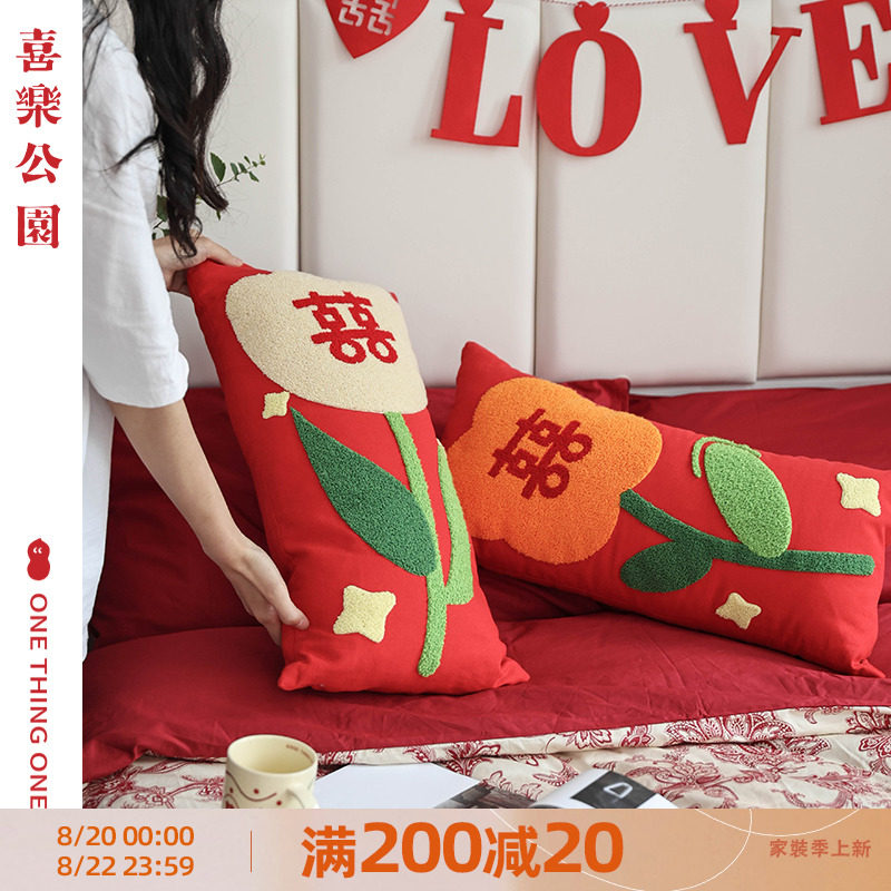 喜乐公园抱枕喜字婚房装饰创意靠枕红色喜庆新婚卧室结婚压床娃娃