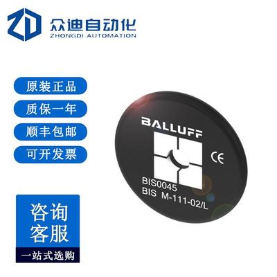 巴鲁夫BALLUFF 高频数据载体BIS0045订购代码BIS M-111-02/L