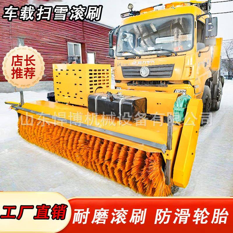 车取力扫雪滚刷道路清扫积雪环卫道路扫雪机大型除雪设备扫雪滚刷