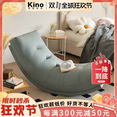 Kino懒人沙发摇椅大人躺椅防猫抓硅胶皮客厅卧室阳台休闲阅读
