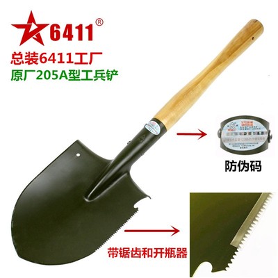 6411工兵铲工兵锹小铁锹205工兵铲便携式多功能铲子