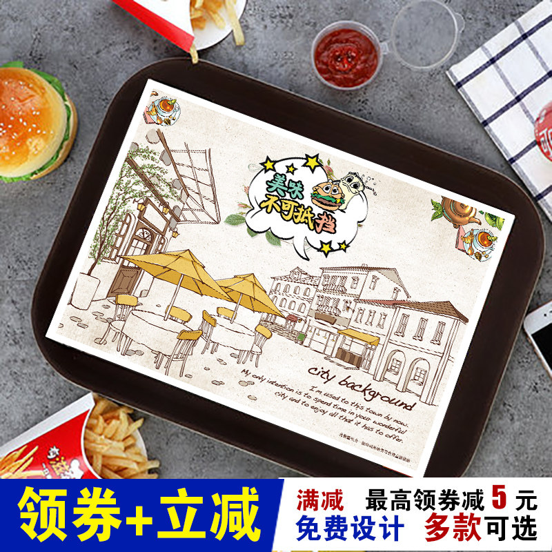 餐盘纸托盘纸定制隔油垫纸汉堡快餐店纸张定做托盘纸一次性防油纸