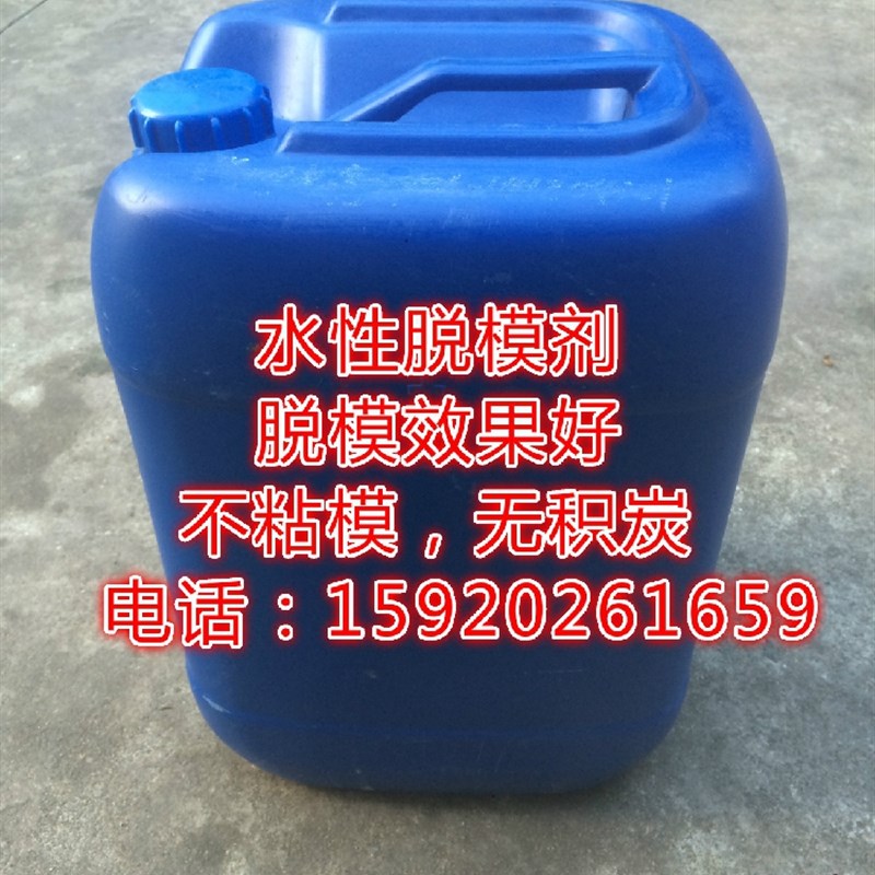 高效脱模剂铝合金锌合金 环保型水性脱模油 离型剂压铸机配件耗材