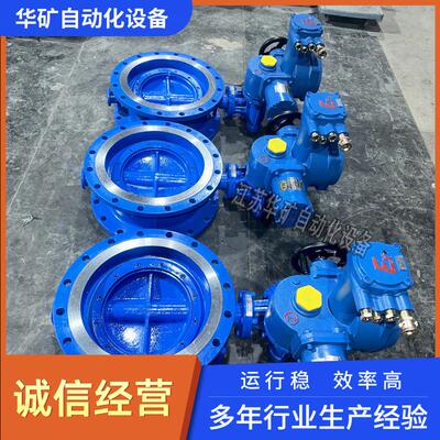 供应矿用一体式瓦斯管道用阀煤安防爆WSD943H-10C-DN150蝶阀厂家