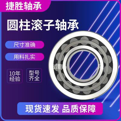 圆柱滚子轴承NJ410 411 412 413 414EM减速机电机轴承