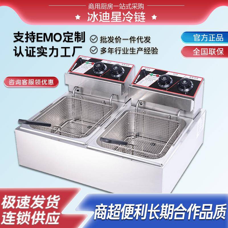 油炸锅商用电炸炉双缸炸鸡排薯条油条油炸机恒温电炸锅台式油炸炉
