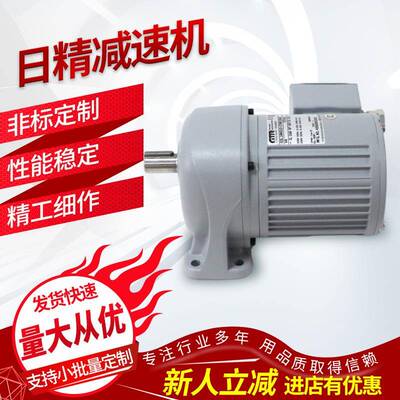 供应日精减速机 HF18R120-CTMR90NT