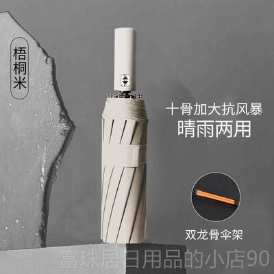高档全自动12肋双股加强加码男子阳光或雨伞天妇女太防伞与晒阳和