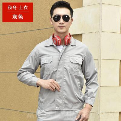 高档秋冬工作服套装男装士袖耐磨工厂汽劳保服物修业园林工地工长