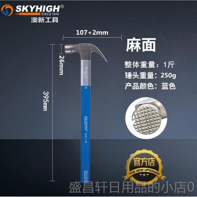 高档澳新正品锤奥新羊角锤工五金工具铁锤子特钢木钉地榔头美国手