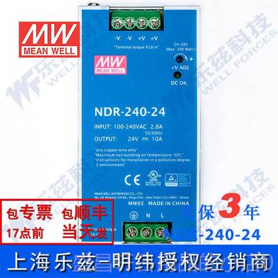 高档明纬2W4V源电240 NDR-2440-24 导轨式 220V转2V直流稳压 台湾