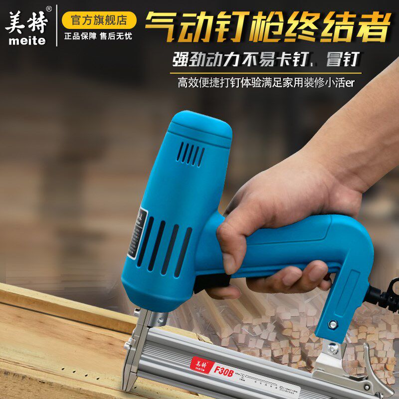 美特电动钉枪30直钉枪木工射钉家用插电气钉枪装修打钉枪ST钢钉枪
