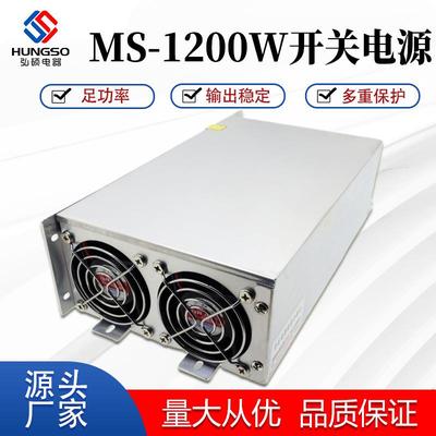 12V100A24V50A1200W1500W交直流转换恒流恒压开关电源大功率LED