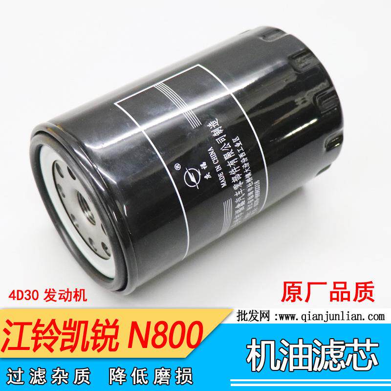 江铃凯锐N800 4D30机油格 凯锐N725 机油滤芯 凯锐N800机油格_虎窝淘