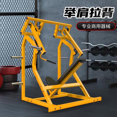 健身房用坐综式推肩练器训室内商用肩部挂杠专铃片合9854力量悍马