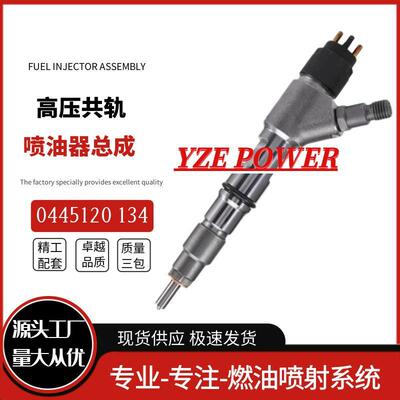 0445120134喷油器总成5283275厂家直销优质货源稳定耐用现货供应
