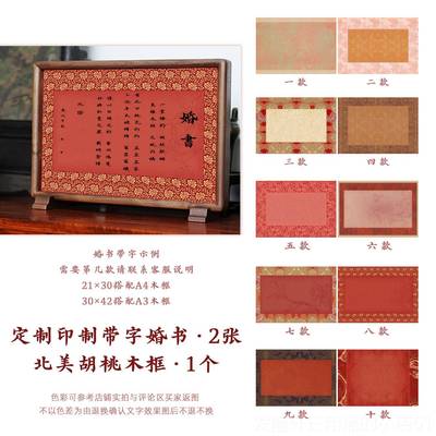 高档粲然婚锦纹书小品宣纸微喷书法作品书纸绢布古小楷行文房加厚