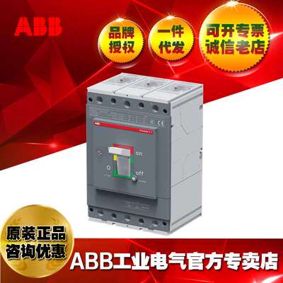 ABB 塑壳断路器D4S 630 TMF630/6000 F F 3P/1SDA127856R1