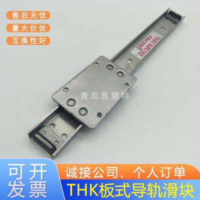 THK板式直线导轨FBW50110XR+1500 FBW50110XR+1800轴承