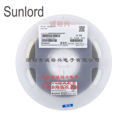 Sunlord顺络绕线贴片功率电感WPN252010H4R7MT 4.7uH