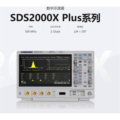 *顺丰包邮 鼎阳科技数字示波器SDS2074X Plus