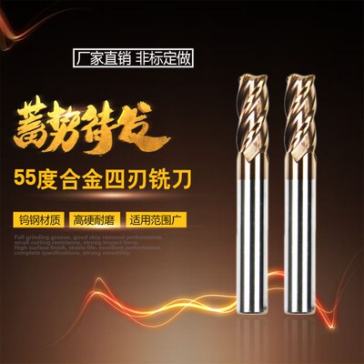 钨钢合金55度四刃铣刀D9 9.1 9.2 9.3 9.4 9.5 9.6 9.7 9.8 9.9mm