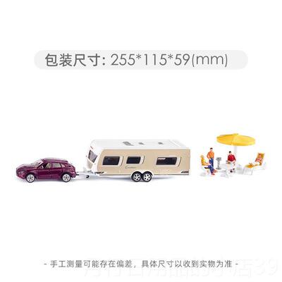正品siku保时捷McanTurb带拖式房挂车o2542仿真合金a汽车模型男孩