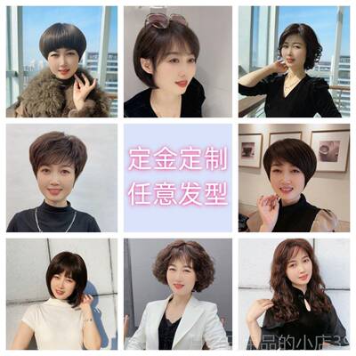 正品Shin片uge/诗诺格假o发发套定金炼接高档士女士发套发男假发