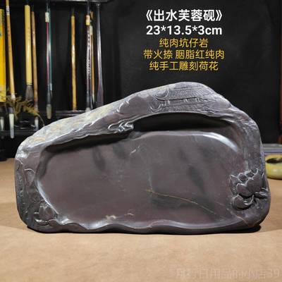 正品原石雕刻端砚学生书文绘房四宝法画砚台 梅花坑墨天然石眼磨