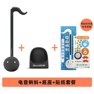 正品同Otamatone电音正蝌蚪日本玩版网红魔性乐器具中号抖音B站款
