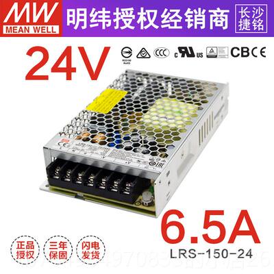 正品LRS明纬开关220转324V/12V变压器5V直流50/100/150/20源0/50N