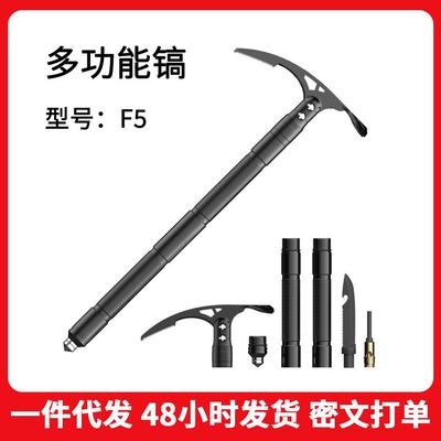 户外多功能镐双头小锄头斧子手斧野外求生多功能采集雪地攀登镰镐