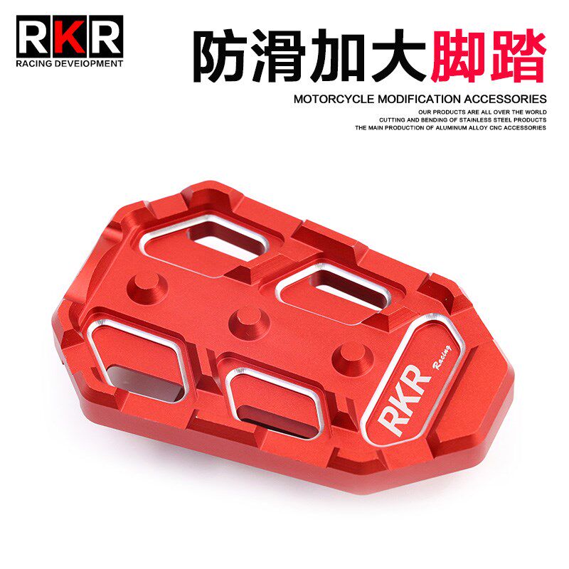 RKR 适用贝纳利幼狮500刹车脚踏改装配件BJ500加大防滑脚刹垫踏板