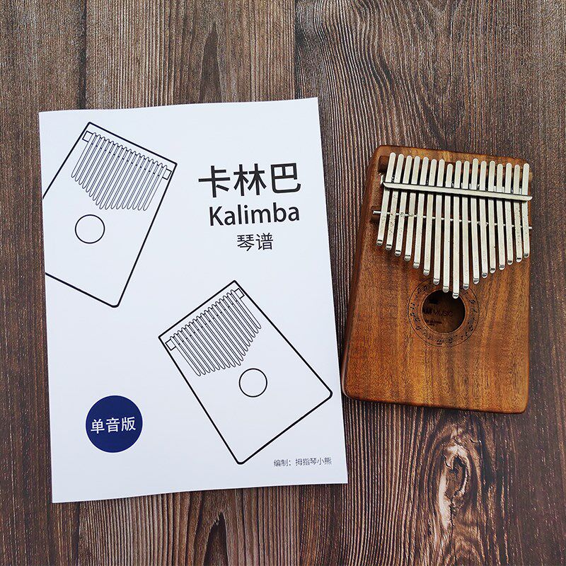 2024新版丨USAM卡林巴琴拇指琴17音初学者入门kalimaba