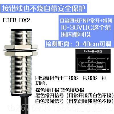 高档24V红外线 线感射应漫反光电开 关E3F-V2/DDX2D监视器E3FB-DV
