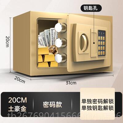 高档欧奈斯新型保险柜家用2025新小型WiFi5密码办公防盗看不出来