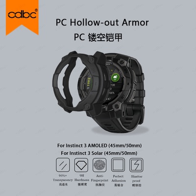 适用佳明Instinct3AMOLED手表壳