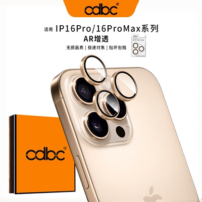 适用苹果16ProMax镜头膜