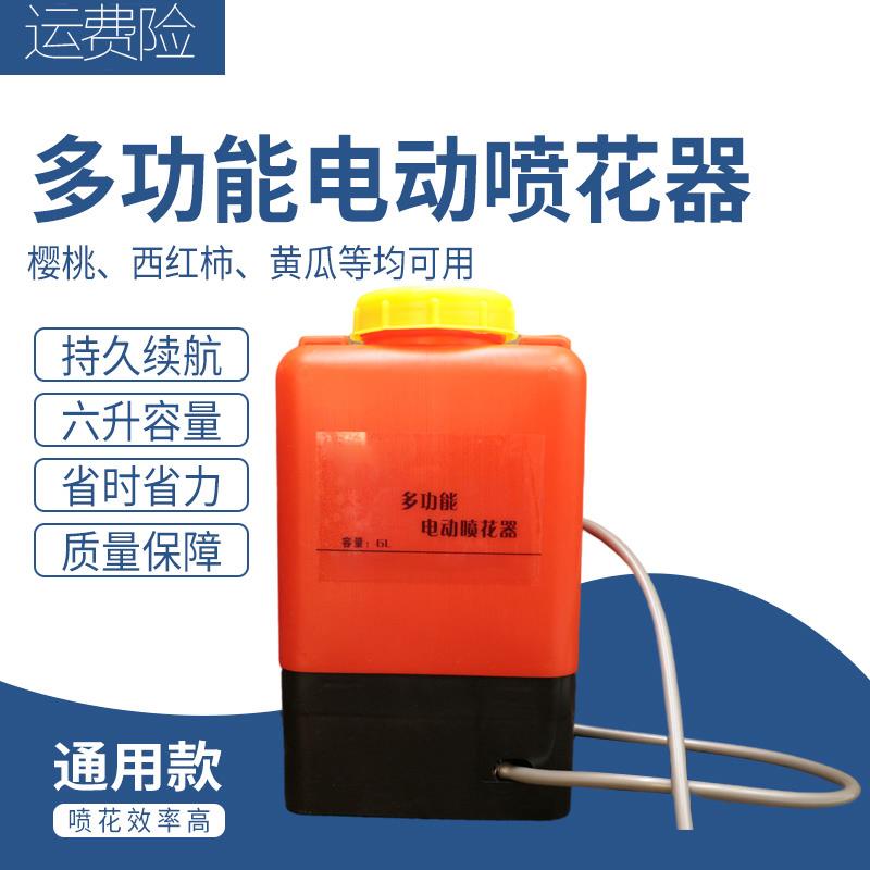 大棚西红柿喷花器番茄电动点花器花粉自动授粉器樱桃黄瓜沾花神器
