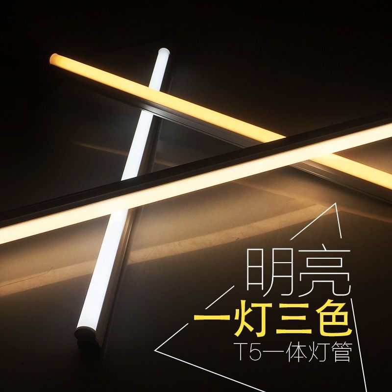 led灯管三色变光 客厅家用暖色t5一体化长条支架1.2米日光灯全套