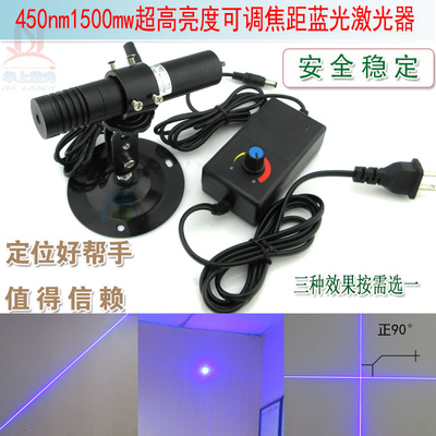 450nm1500mw可调超高亮度一字线激光器 十字红外线定位灯点状镭射