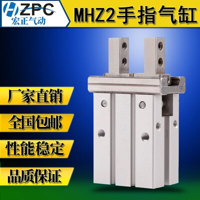 夹具手指气缸mhz2/HFZ/6D/10D/16D//20D行夹爪气爪机械气动MHZL2