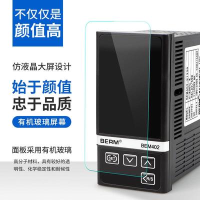 贝美温控器显智能数多种输入P2I尔D调节温度控制仪BEM102EUM40702